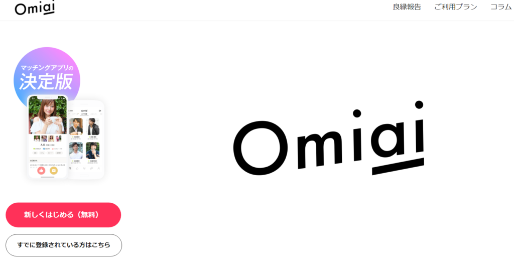 【マッチングアプリ】ゼクシィ縁結びの2ch(5ch)での評判とは!?